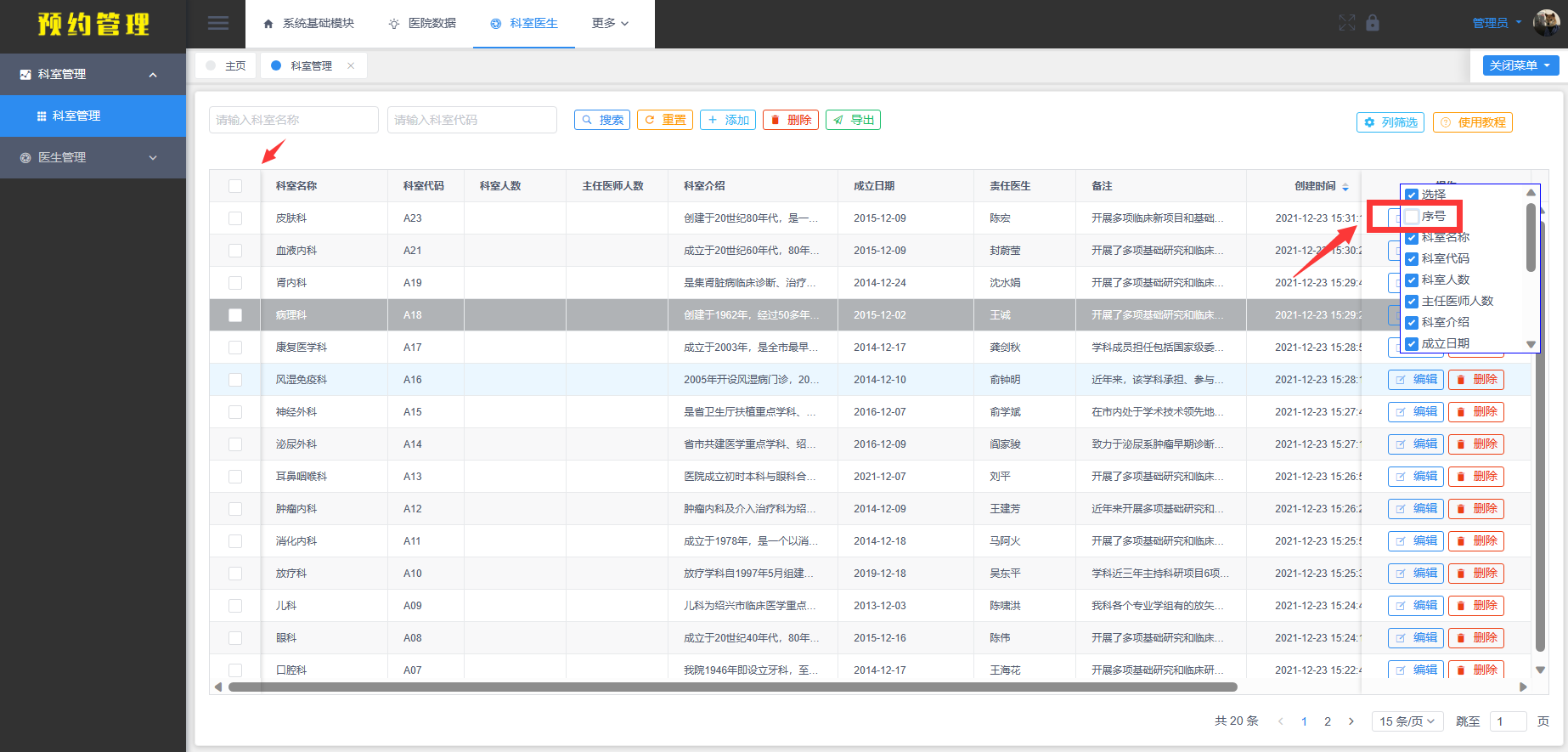 GitHub - BPIsHere6/hospital: Hospital outpatient registration system