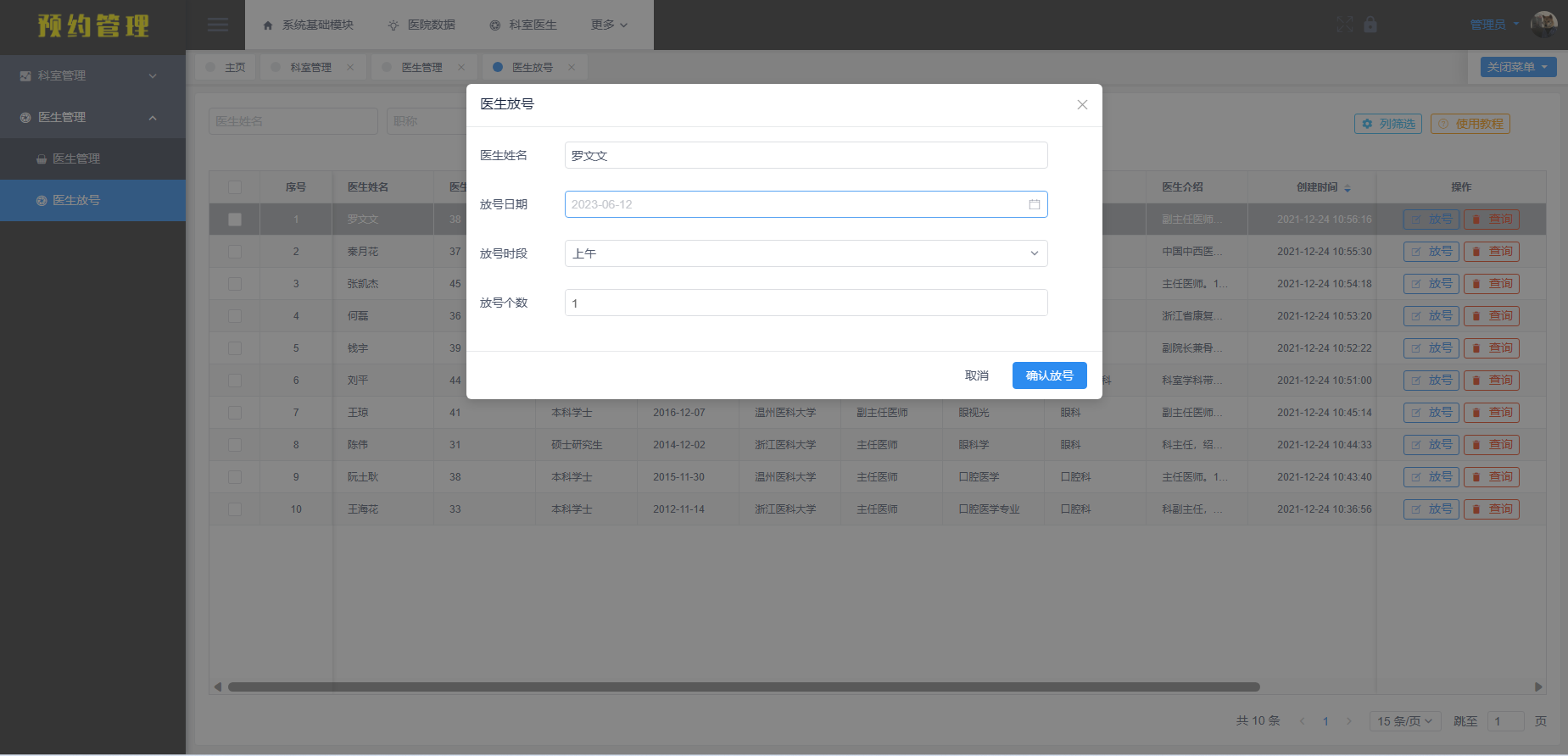 GitHub - BPIsHere6/hospital: Hospital outpatient registration system