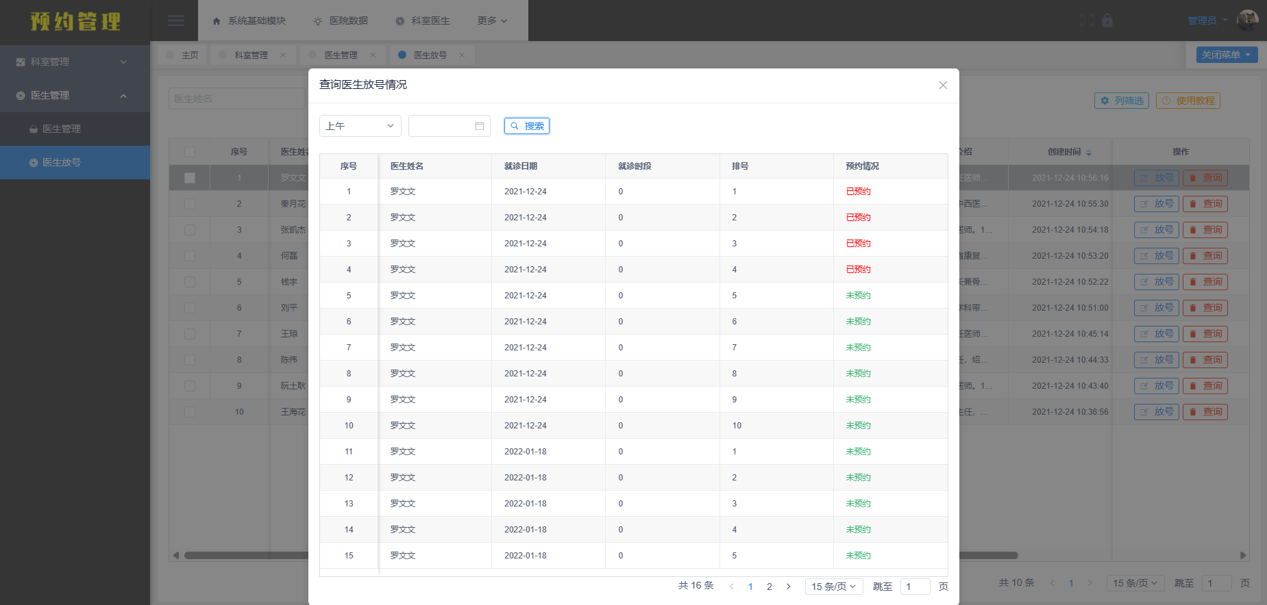 GitHub - BPIsHere6/hospital: Hospital outpatient registration system